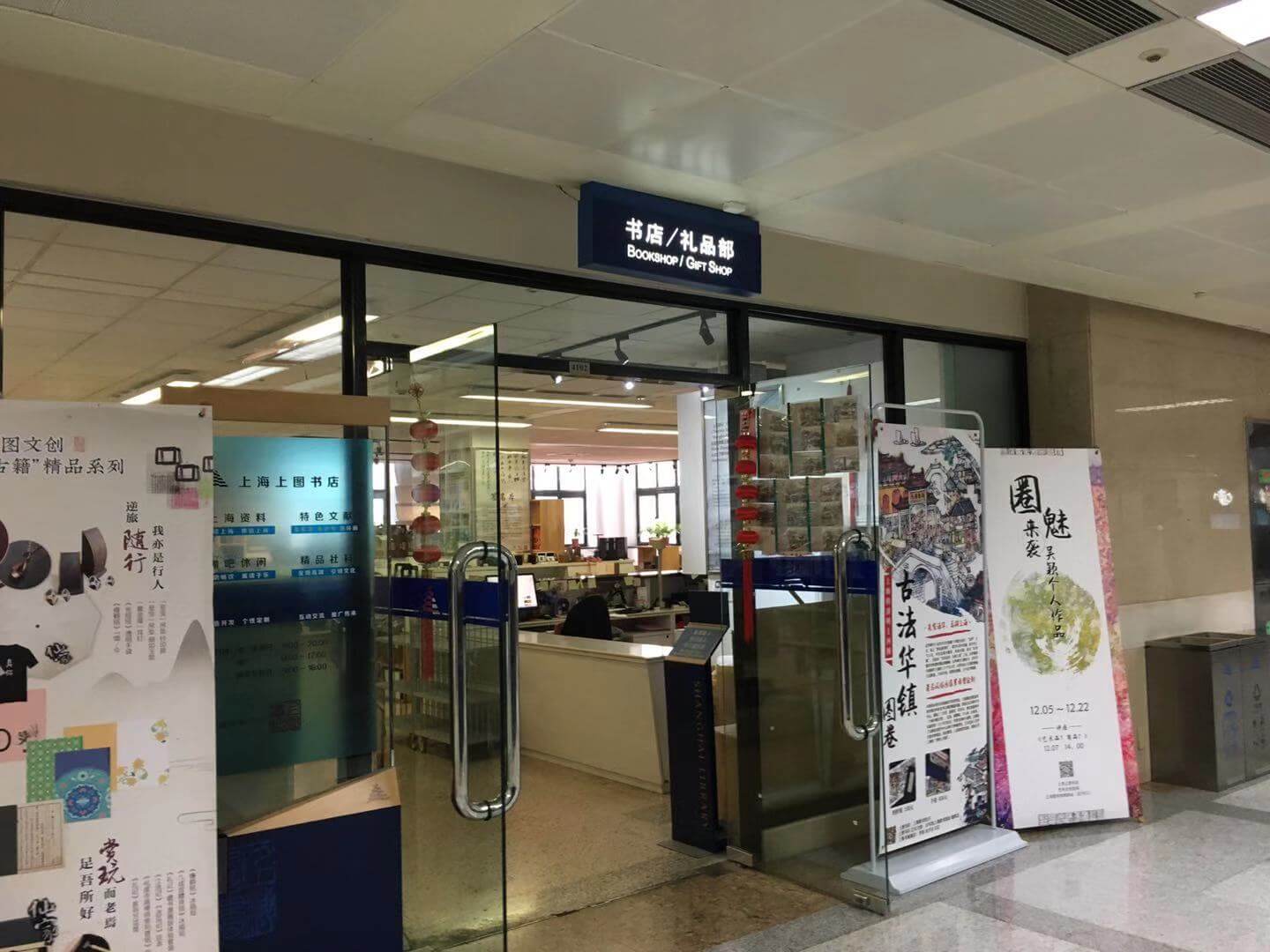 Shanghai Library - All You Need to Know About Shanghai’s #1 Library ...