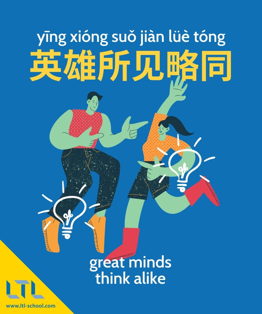 Chinese Proverbs (+ Quiz) || 11 Of The Best Proverbs Explained