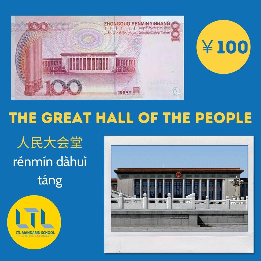 Chinese Currency (RMB/CNY) || + Discover China’s Cashless Society