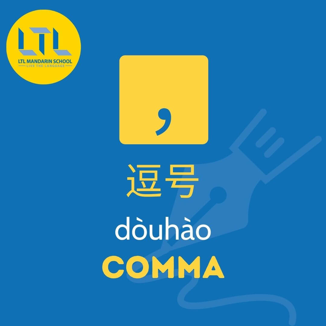 Master Chinese Punctuation: Full Guide + Free Quiz