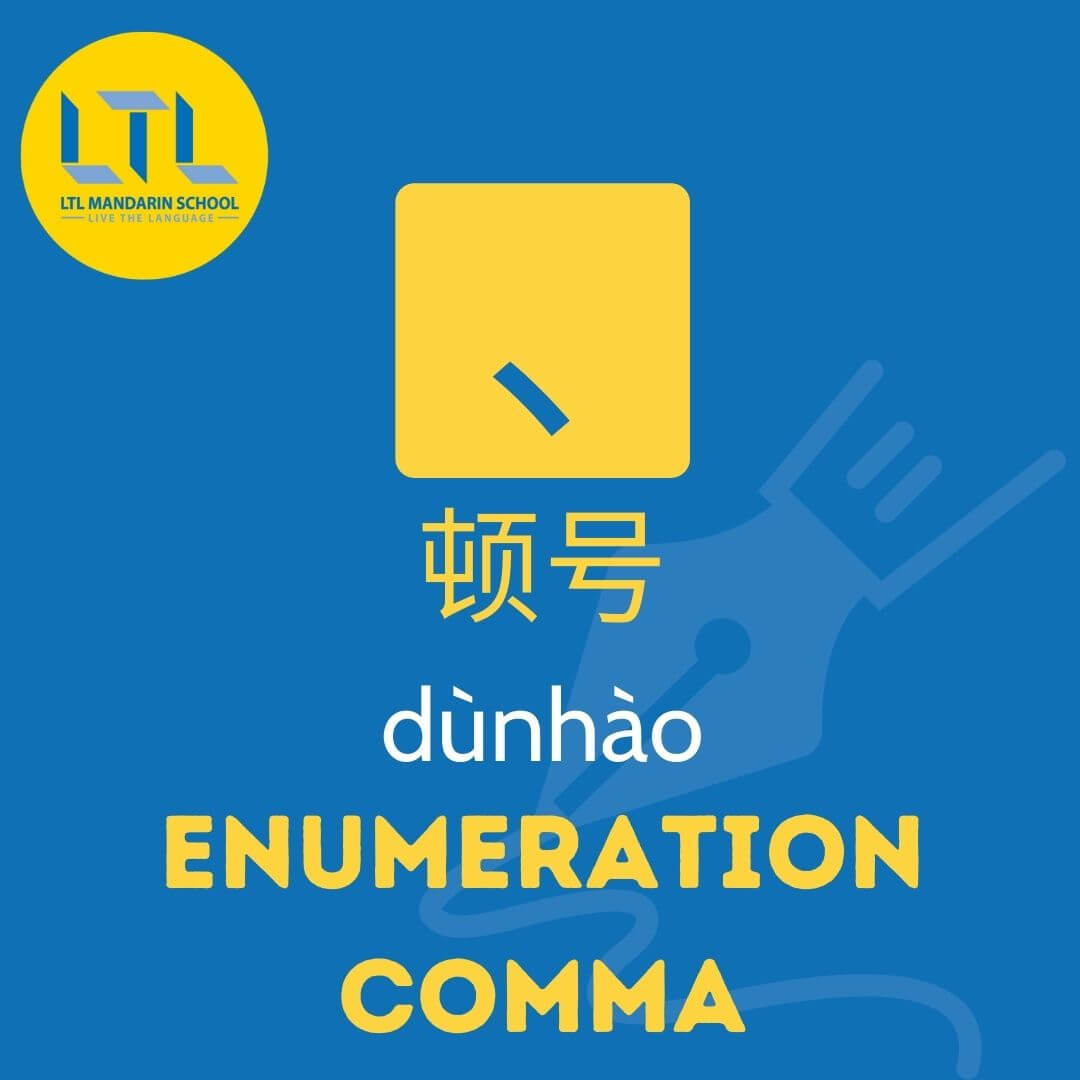 Master Chinese Punctuation: Full Guide + Free Quiz