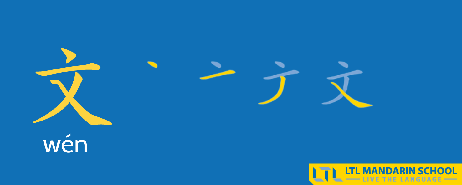 Chinese Stroke Order // 11 (Vital) Rules You Should Know | LTL Shanghai