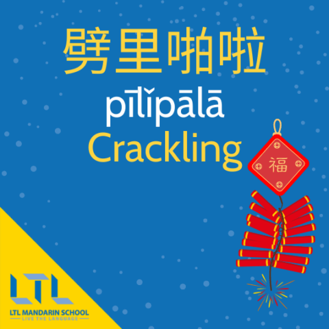 Chinese Onomatopoeia | From “Bang” to “Woof Woof” The Complete List ...