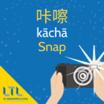 Chinese Onomatopoeia | From “Bang” to “Woof Woof” The Complete List ...