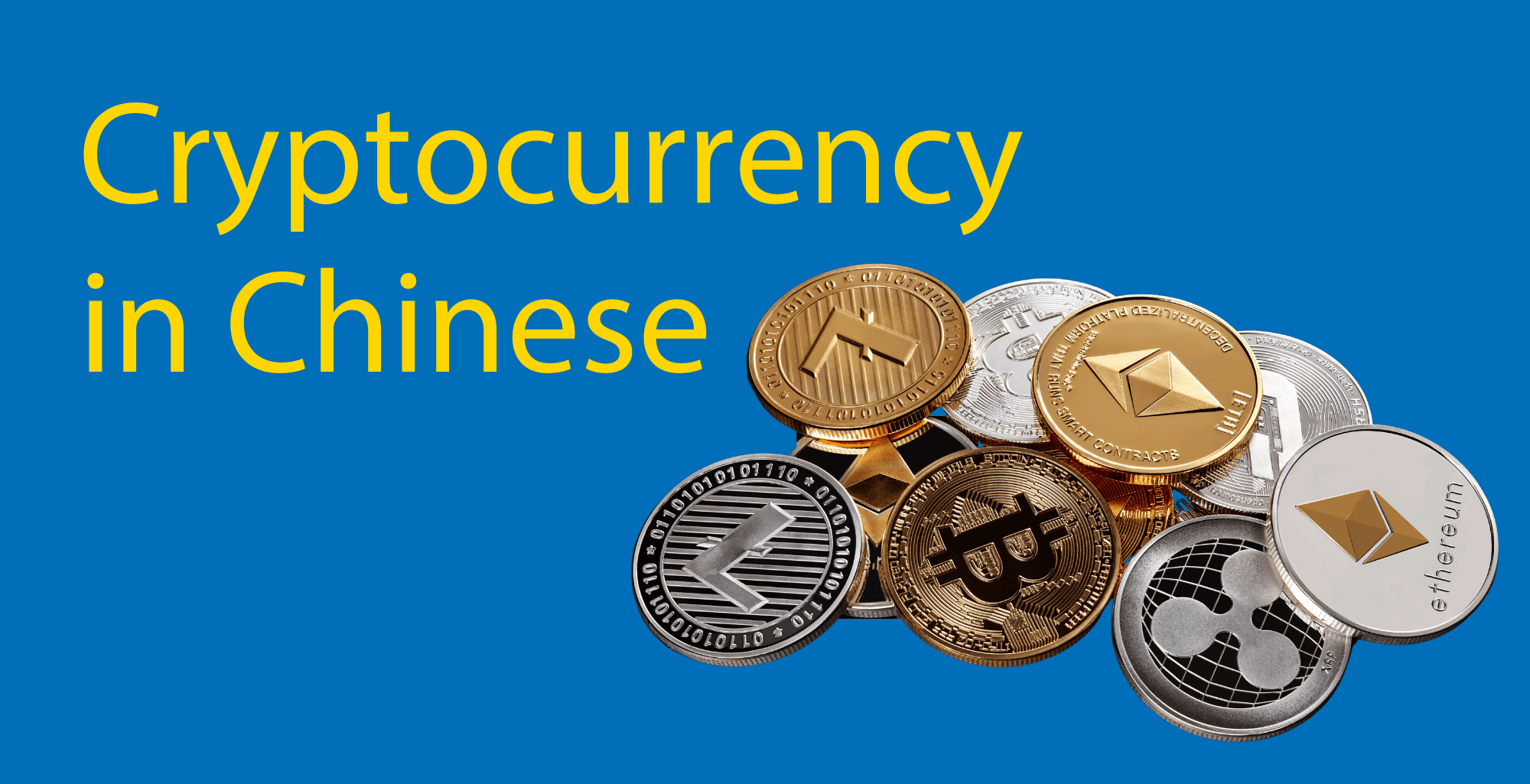 Cryptocurrency in Chinese // 89 Words & Coins You Need To Know | LTL ...