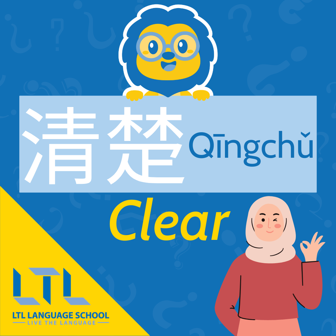 Top 10 Ways to Say “I Understand” in Chinese || + Examples!